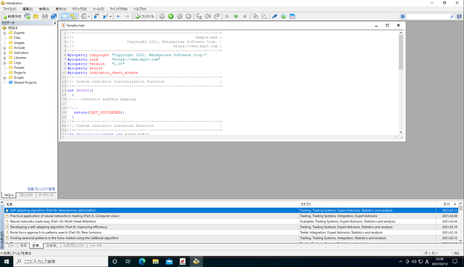 【2024年】初心者でも簡単！MetaEditor の使い方を把握しよう - トレードエンジニアブログ