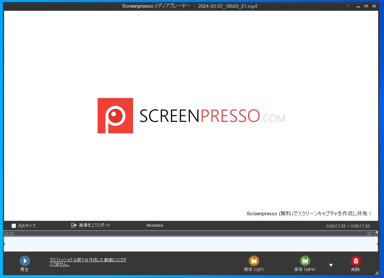 Screenpresso：無料版のインストールから使い方まで徹底解説！プロフェッショナルなスクリーンキャプチャとレコーディングの始め方 ...
